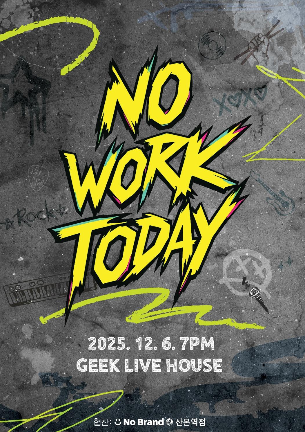 No Work Today | 두둥