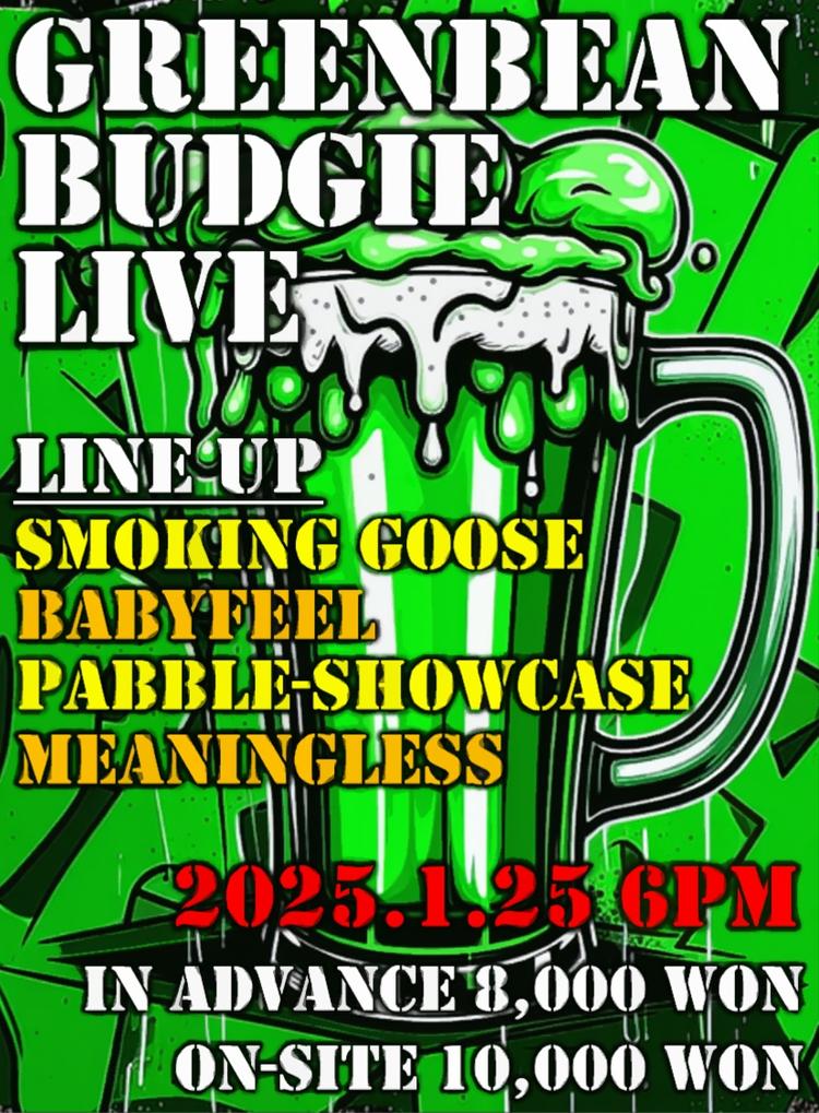 Greenbean Budge Live | 두둥