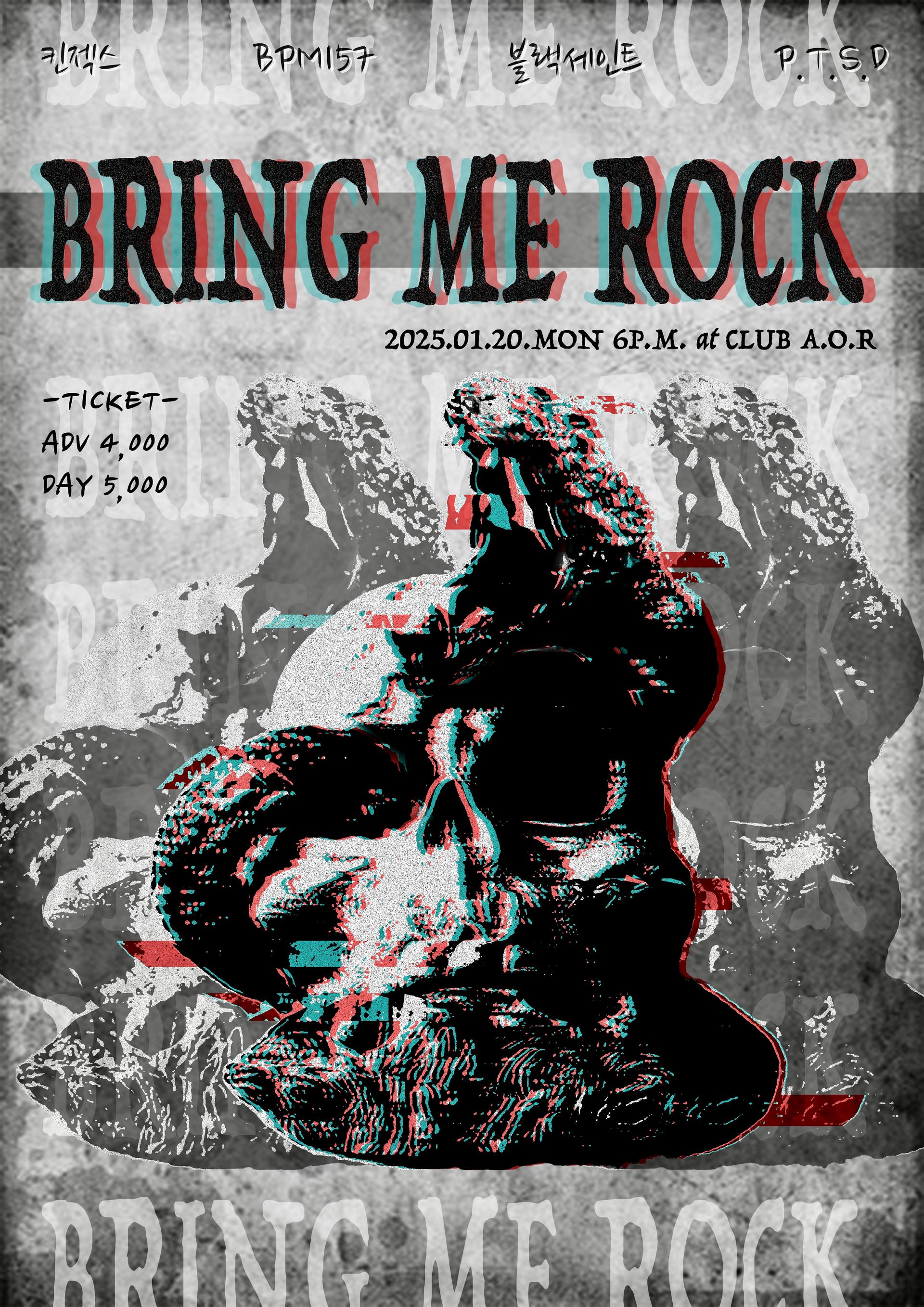 BRING ME ROCK | 두둥