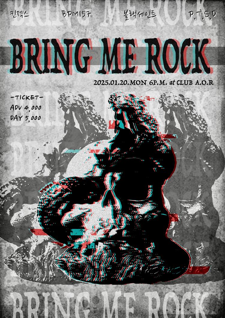 BRING ME ROCK | 두둥